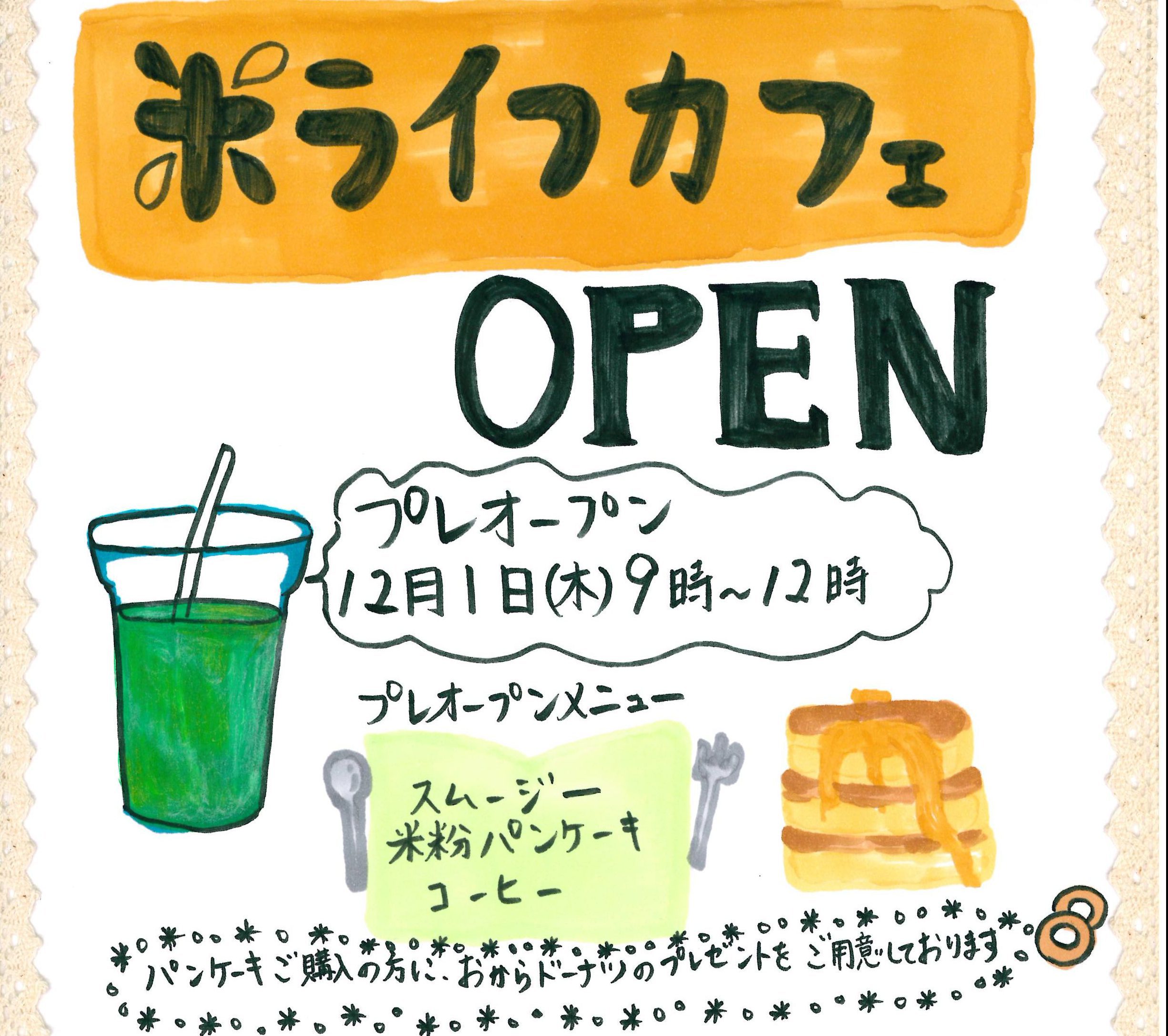 %e7%b1%b3%e3%82%ab%e3%83%95%e3%82%a7%e3%83%81%e3%83%a9%e3%82%b7 | 愛昴（あいすまる）