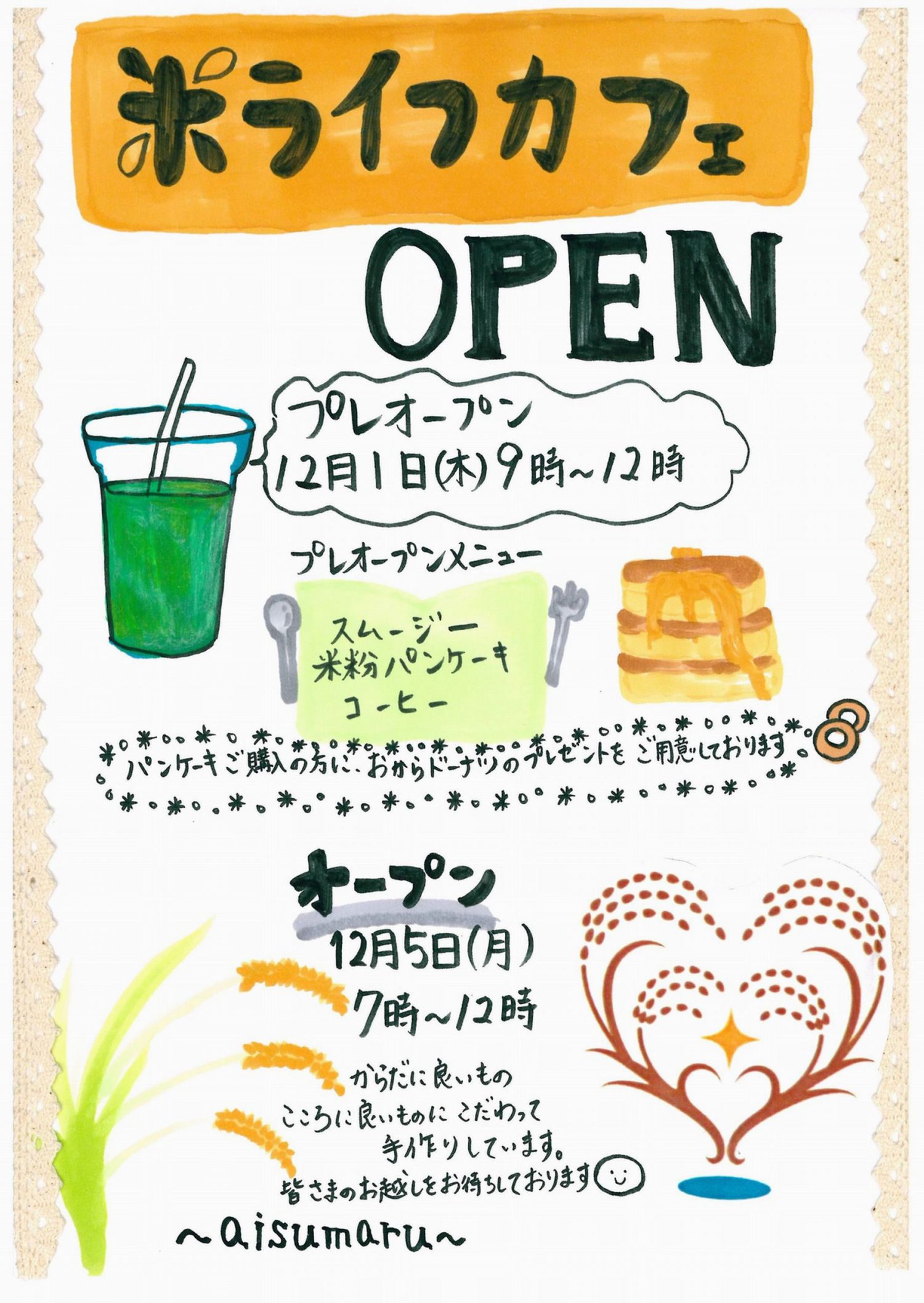 %e7%b1%b3%e3%82%ab%e3%83%95%e3%82%a7%e3%83%81%e3%83%a9%e3%82%b73 | 愛昴 ...